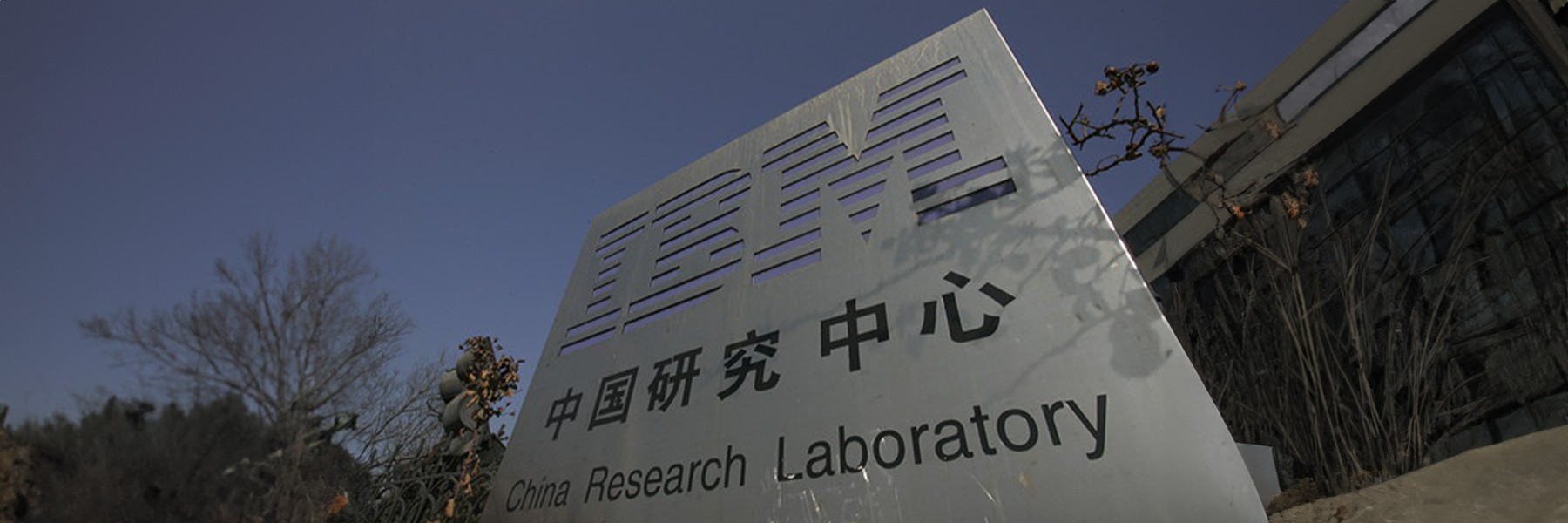 IBM chiude i laboratori di Ricerca e Sviluppo in Cina: oltre 1.000 ...