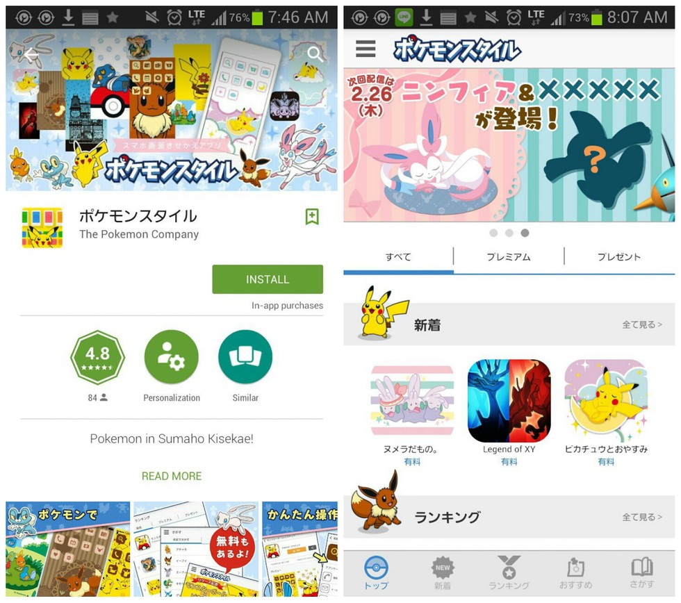 In Giappone arriva Pokémon Style, il primo launcher Android ufficiale ...