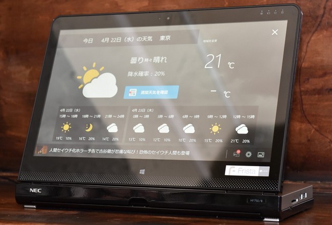 NEC Hybrid Standard: il nuovo convertibile 2-in-1 disponibile a 1300$
