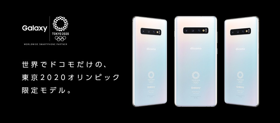 Samsung Galaxy S10+ Olympic Edition: 10 mila esemplari per Tokyo 2020